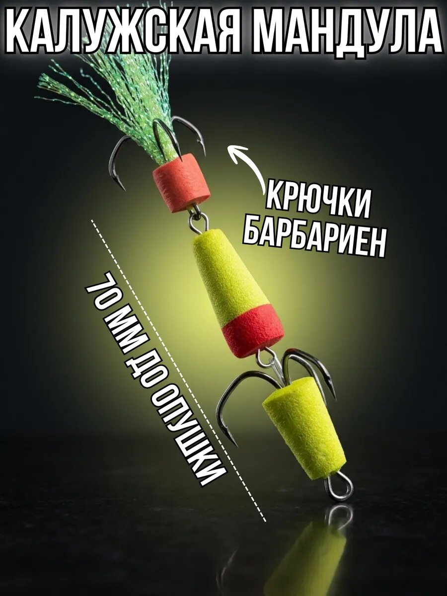 Калужская мандула на щуку и судака, ручной работы, InterFish
