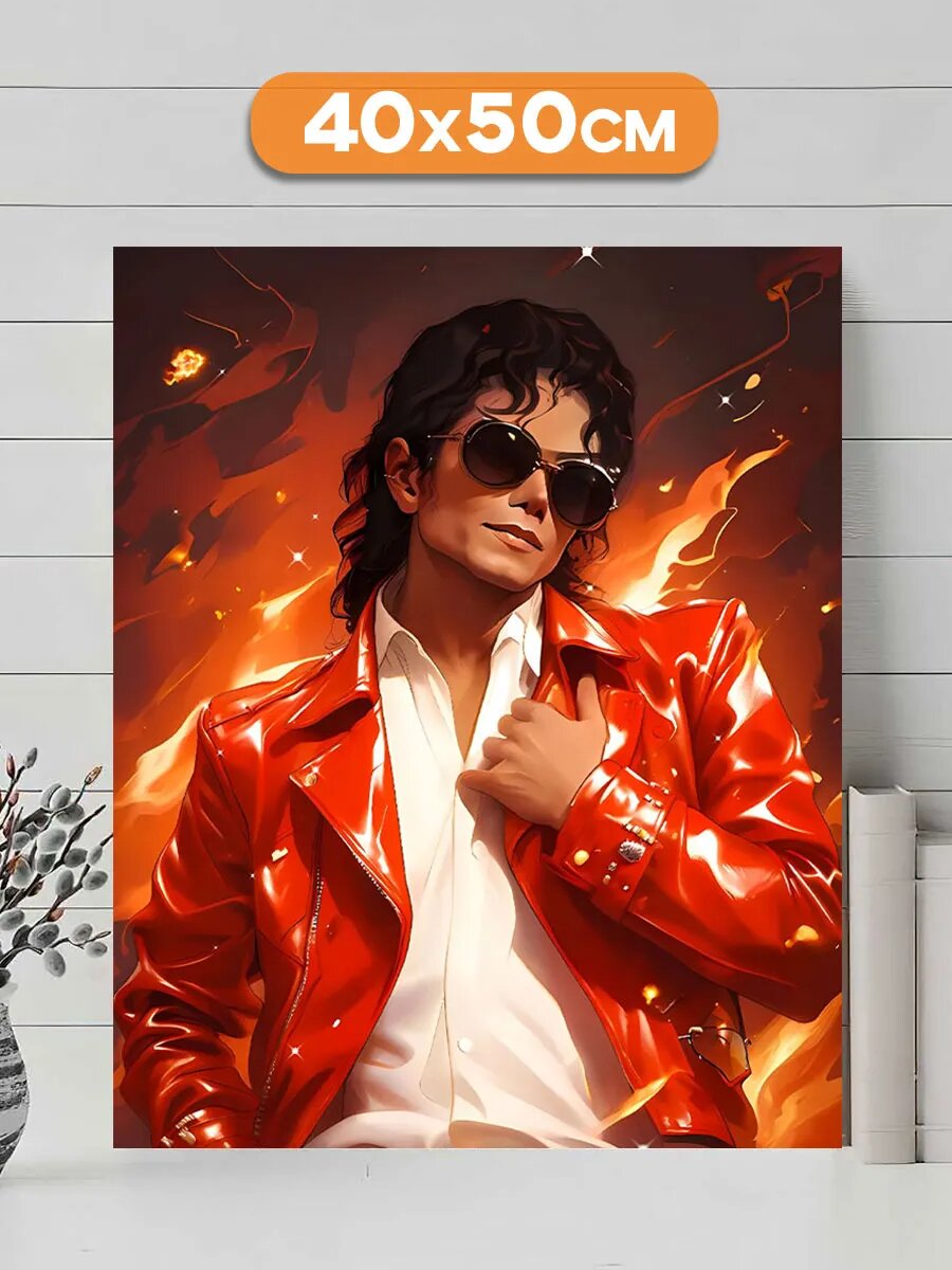 Картина на стену Майкл Джексон Michael Jackson 40х50 см