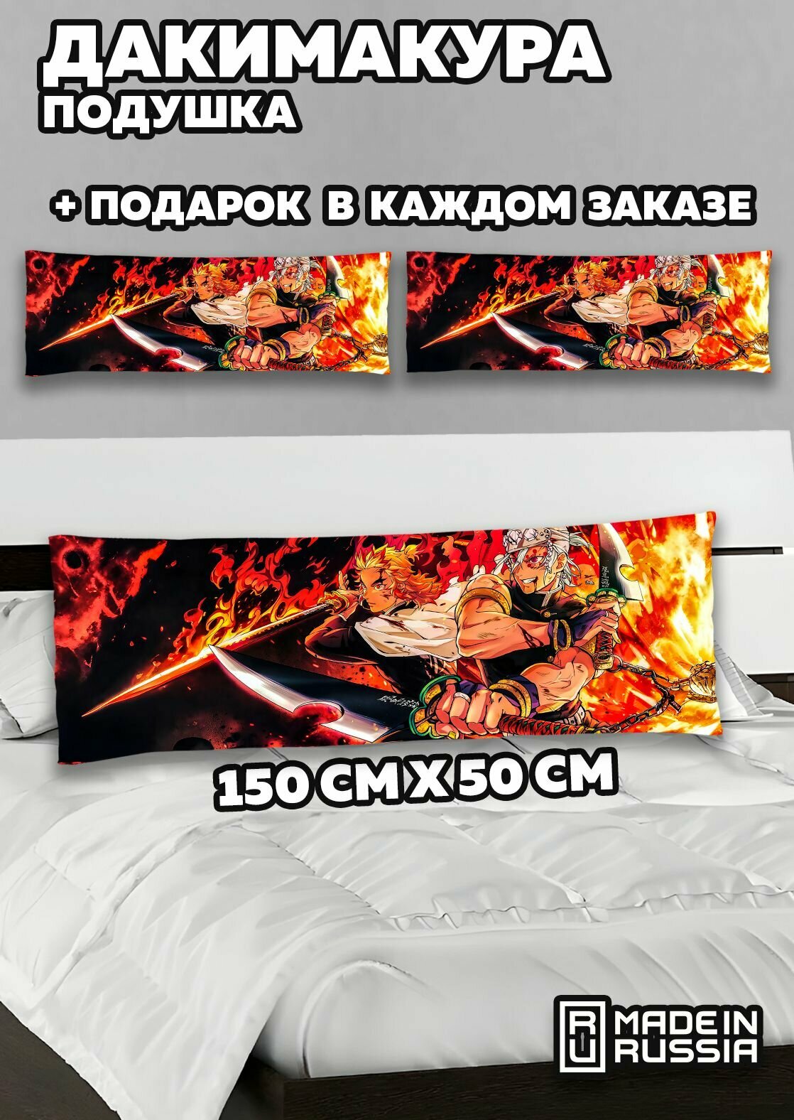 Дакимакура 150х50 подушка Аниме