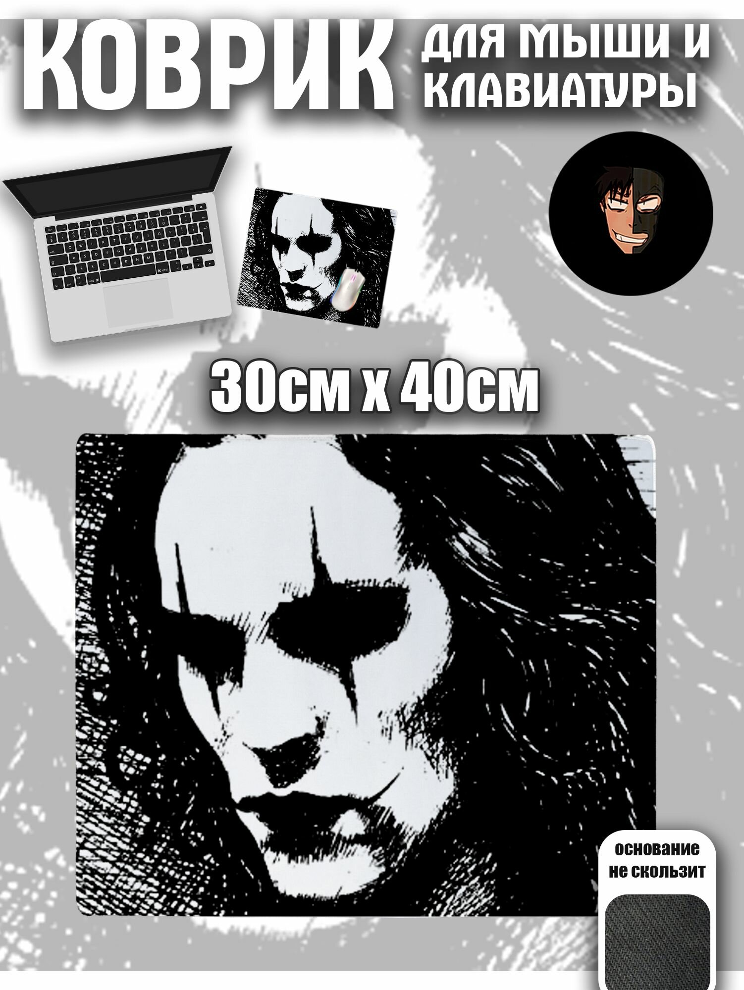 Игровой коврик для мышки средний 30х40