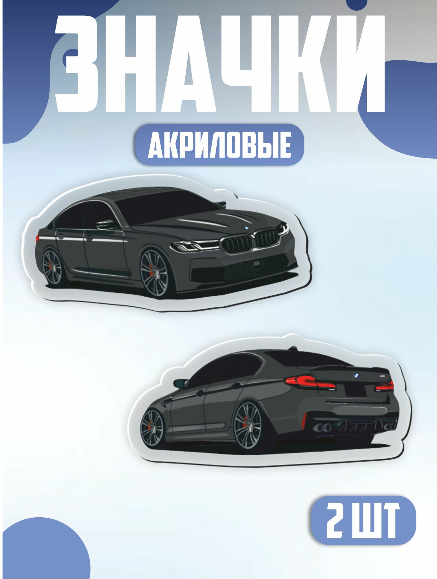 Значок