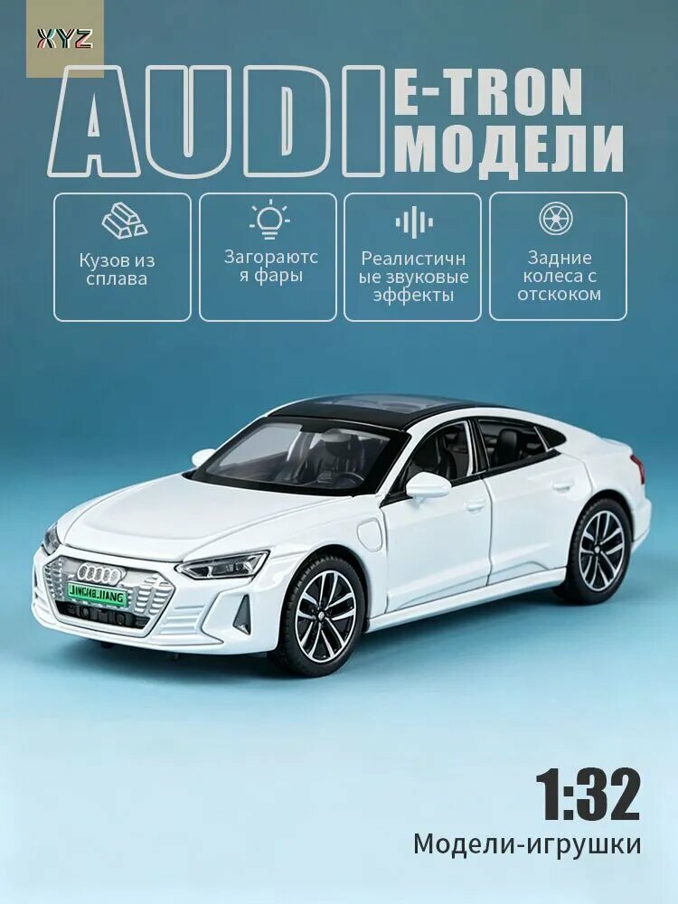 Игрушечный автомобиль для мальчиков: модель Audi E-TRON из алюминиевого сплава в масштабе 1:32, коллекционная версия, с подсветкой и звуковыми эффектами