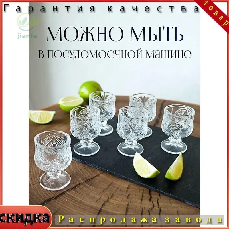 Набор стеклянных рюмок Баворка 50 мл 6 шт для водки, белые, прозрачные — фото 1