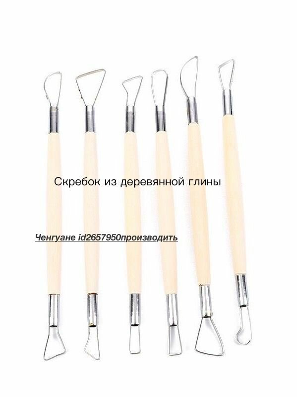 Набор для лепки из глины Инструменты для скульптуры из глины
