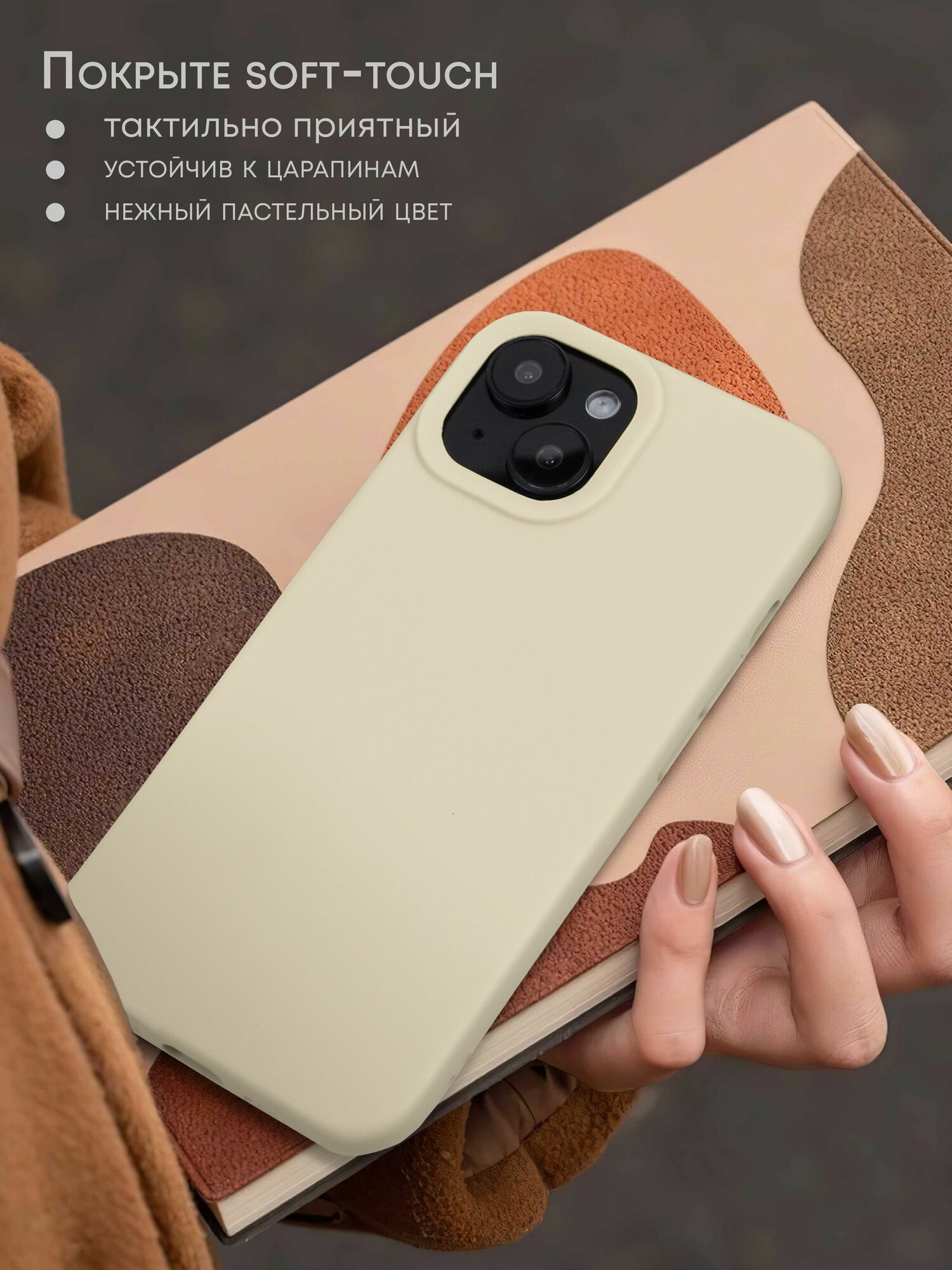 Цветной чехол на iPhone 13 — фото 1