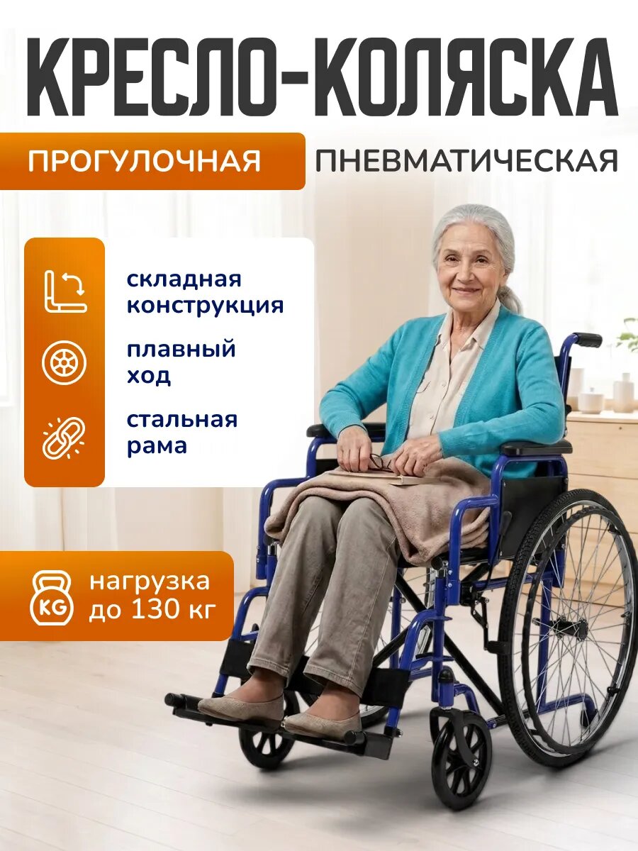 Инвалидное кресло коляска для пожилых и инвалидов Армед H035 430мм
