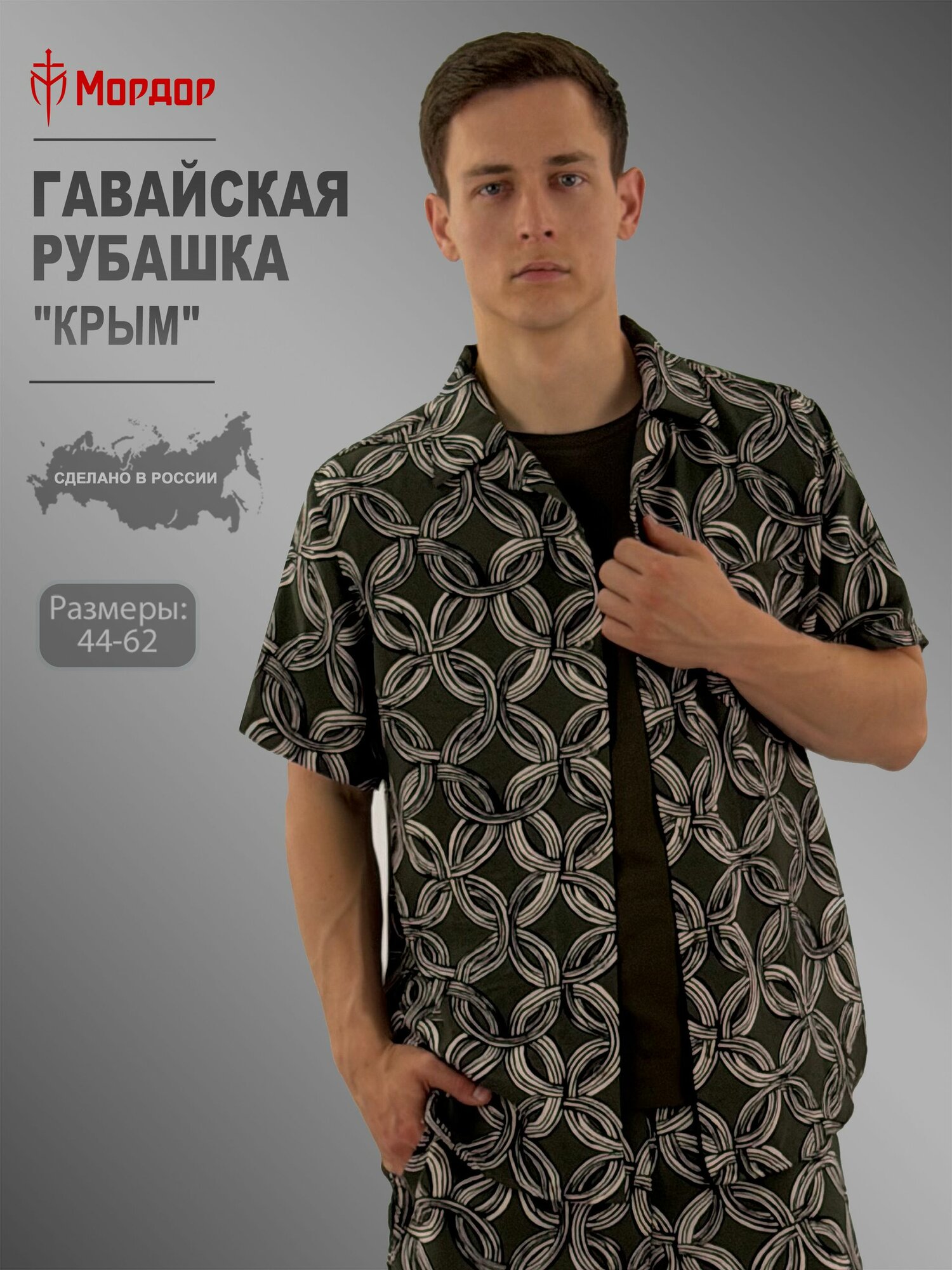 Тактическая рубашка Мордор Так. Крым мужская