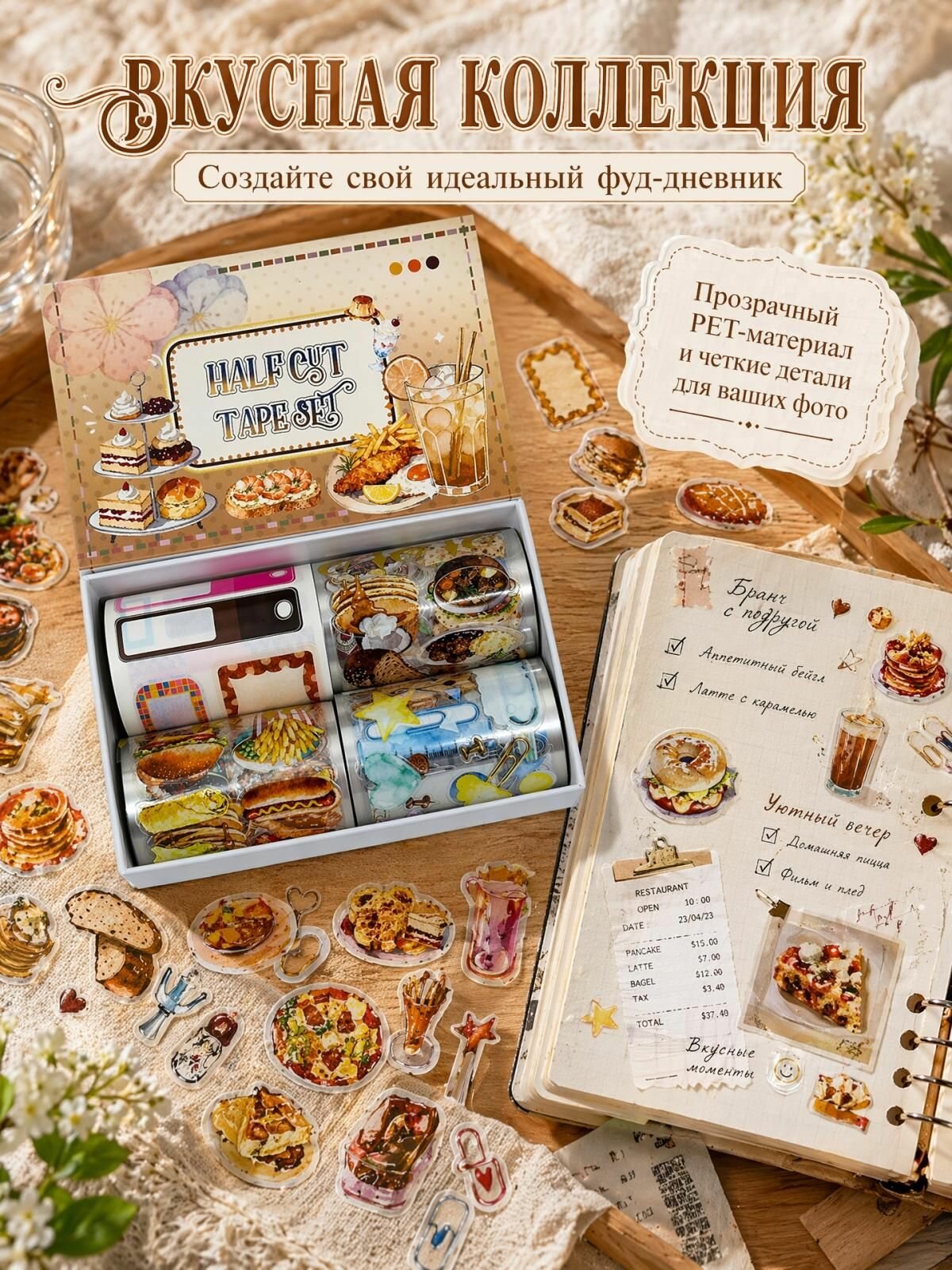 DH Stickers Наклейки, листов: 4 набор стикеров 4 листа