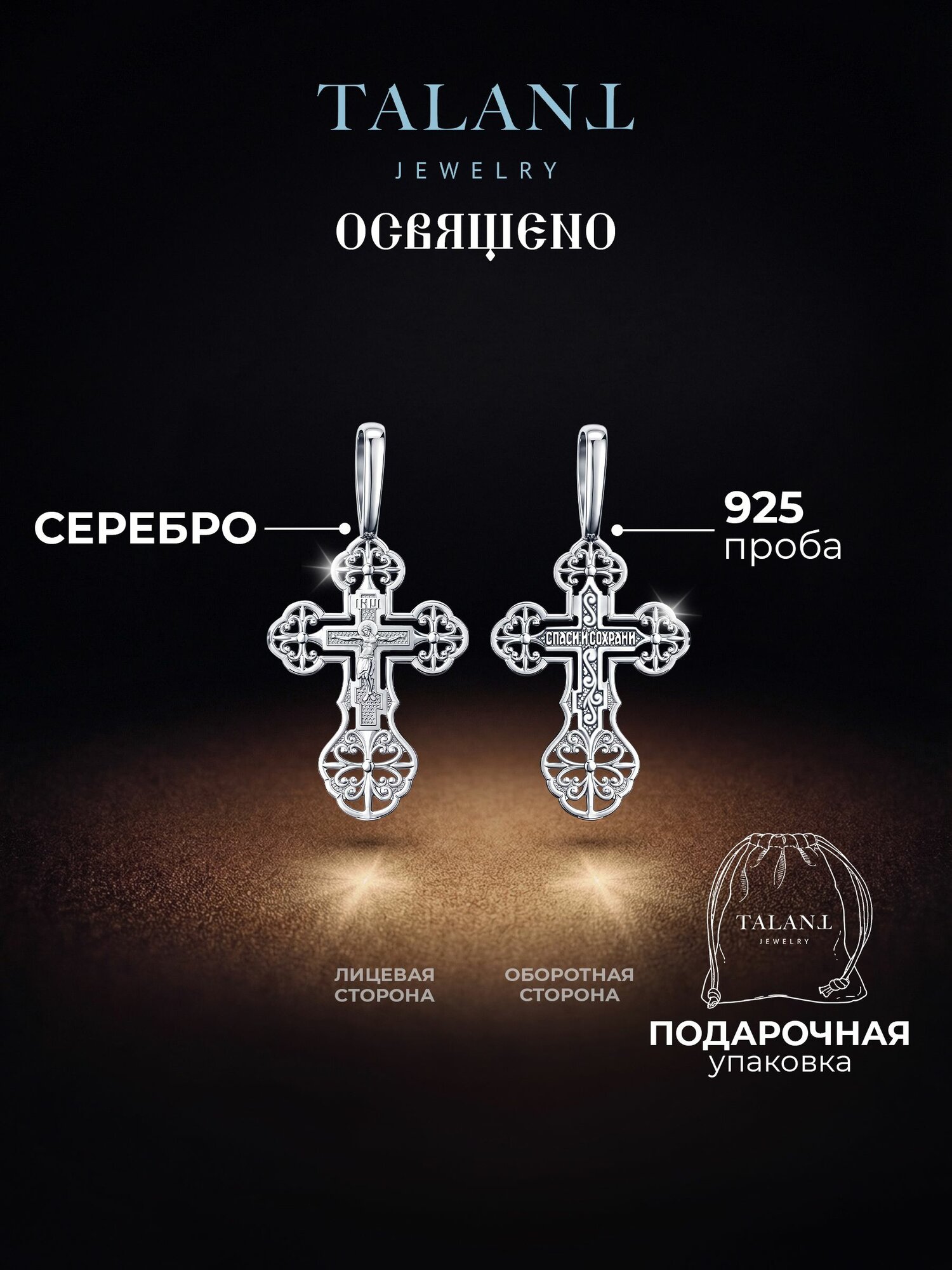 Крестик, серебро, 925 проба, родирование