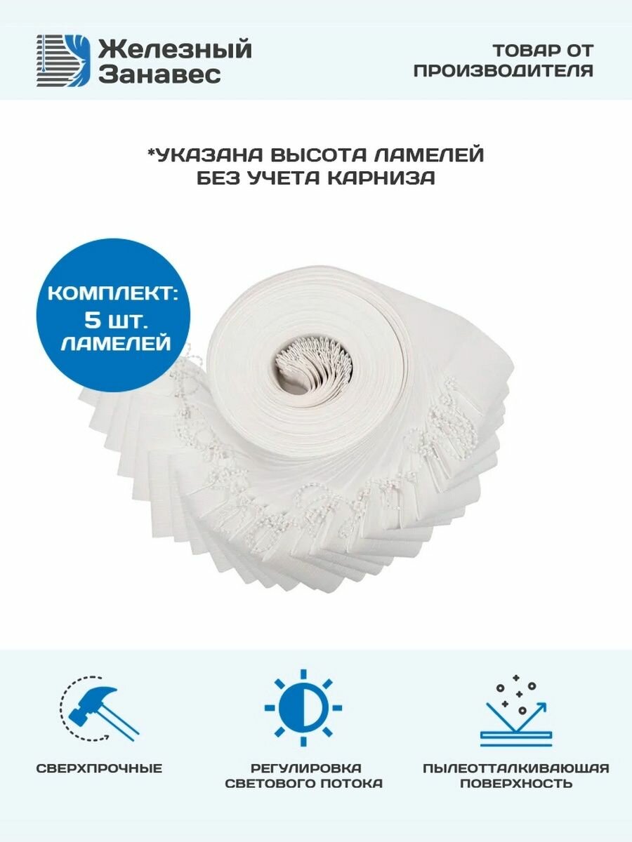Тканевые ламели для Вертикальных жалюзи