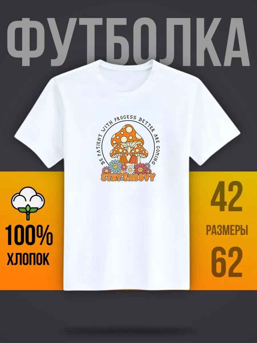 Футболка