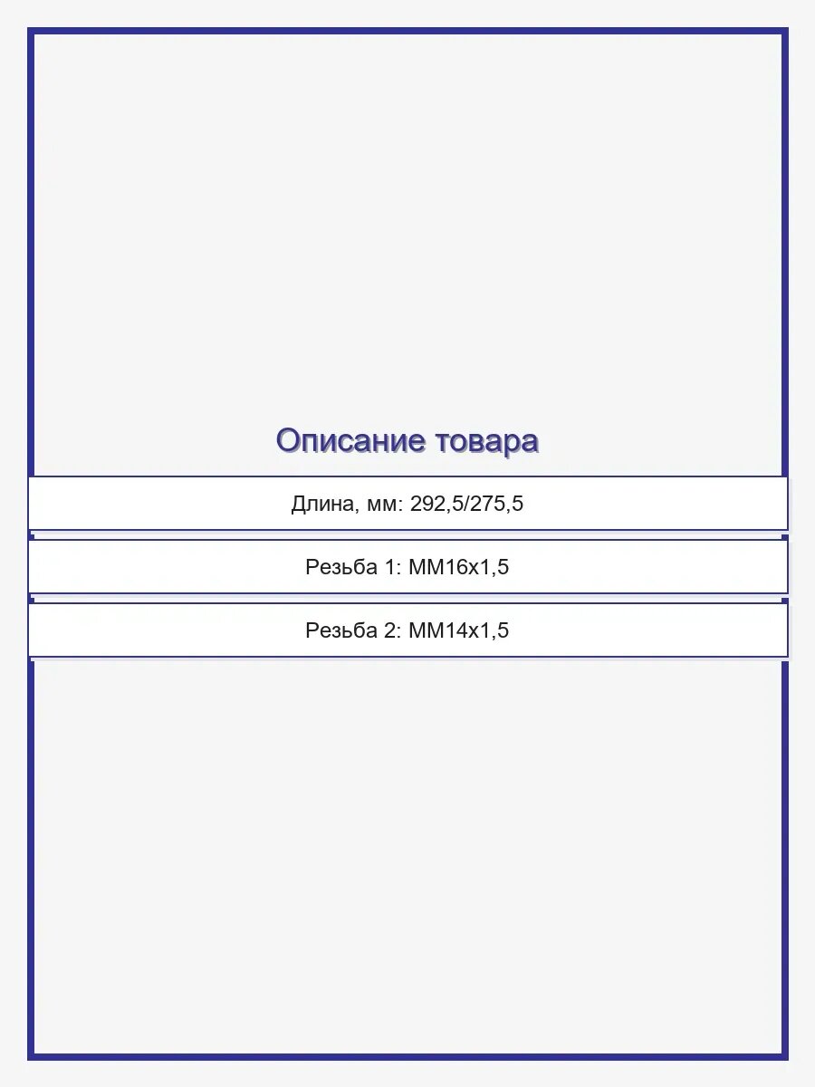Рулевая тяга, слева/справа — фото 1