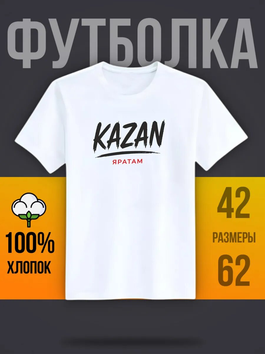 Футболка