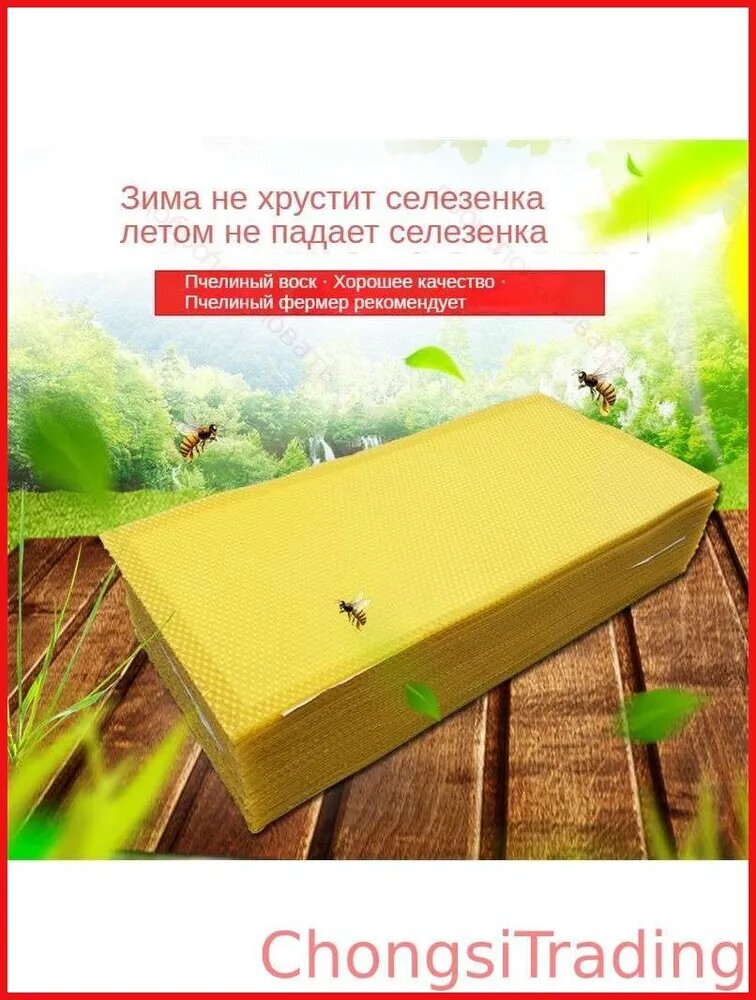Вощина