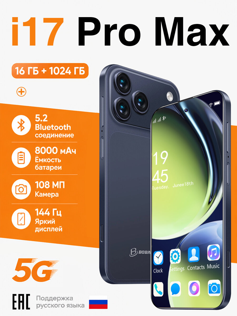 Игровой смартфон 6.78 дюймов, 8-ядерный, камеры 32МП+108МП, разблокировка по отпечатку, 8000 мАч