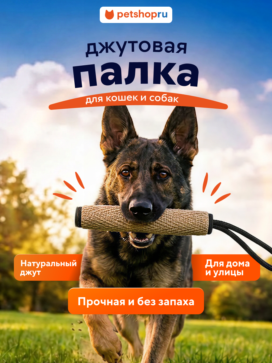 Джутовая палка с 9-миллиметровой прорезиненной ручкой (натуральная)