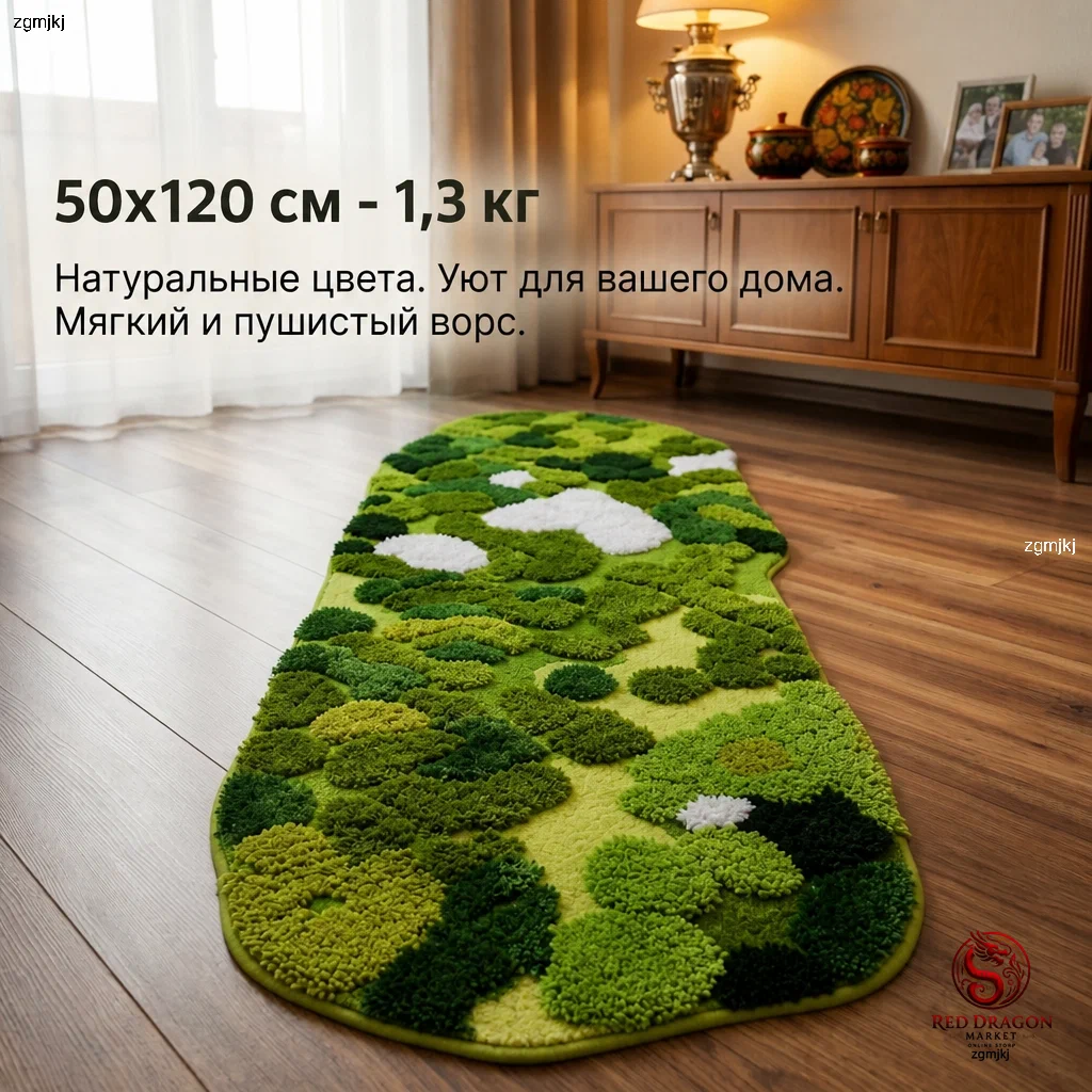 Флокированный ковёр-мох зелёный 50×120 см, TPR антискользящее