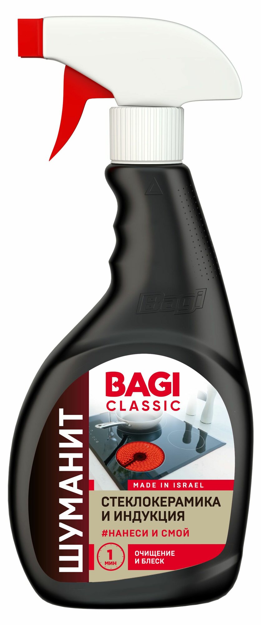 Шуманит жироудалитель для стеклокерамики и индукционных плит Bagi Classic, 400 мл