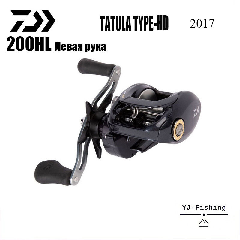 DAIWA 2017 TATULA TYPE HD 200HL Мультипликаторная катушка для рыбалки, левая