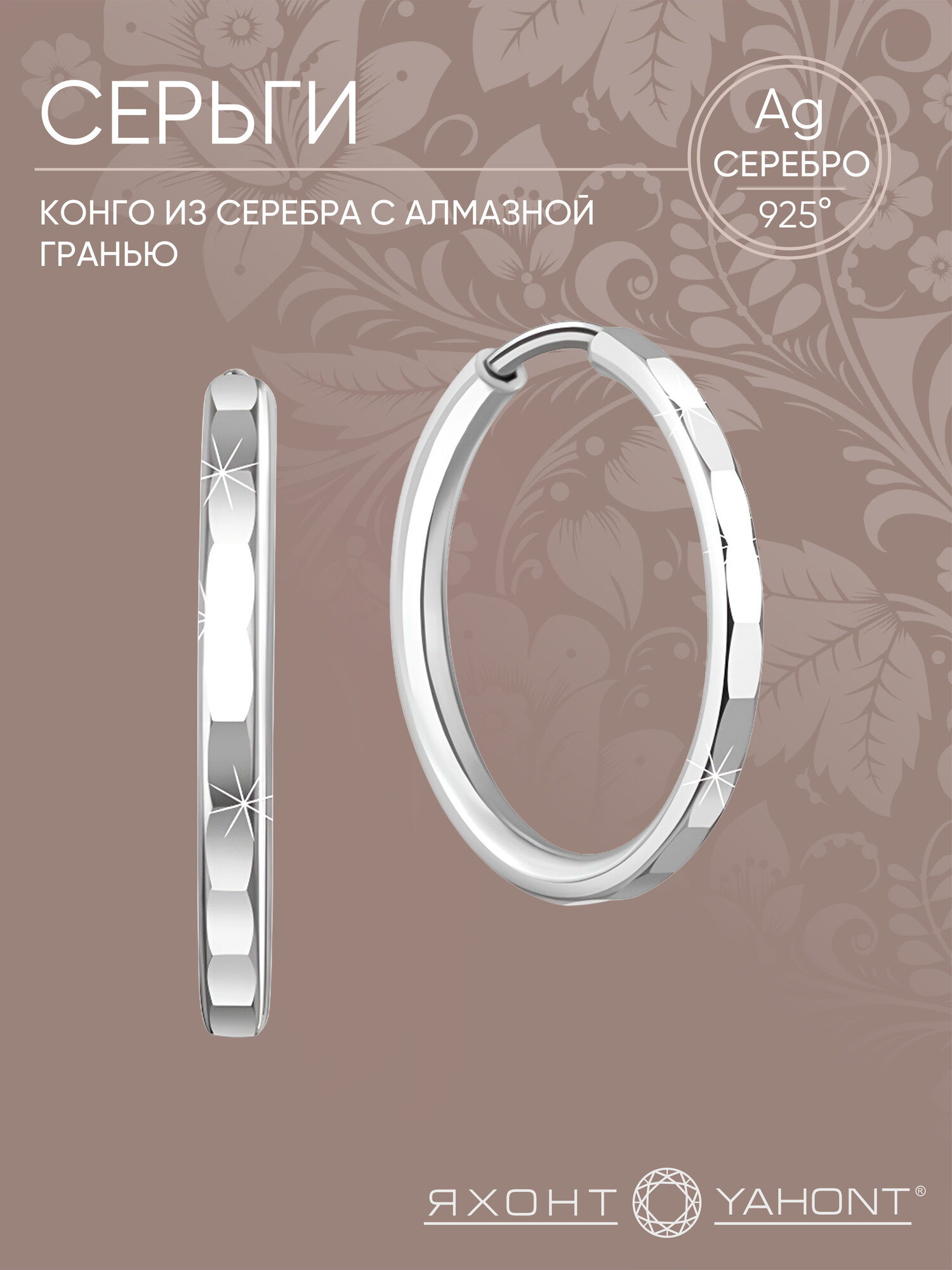 Серьги конго Яхонт, серебро, 925 проба, родирование