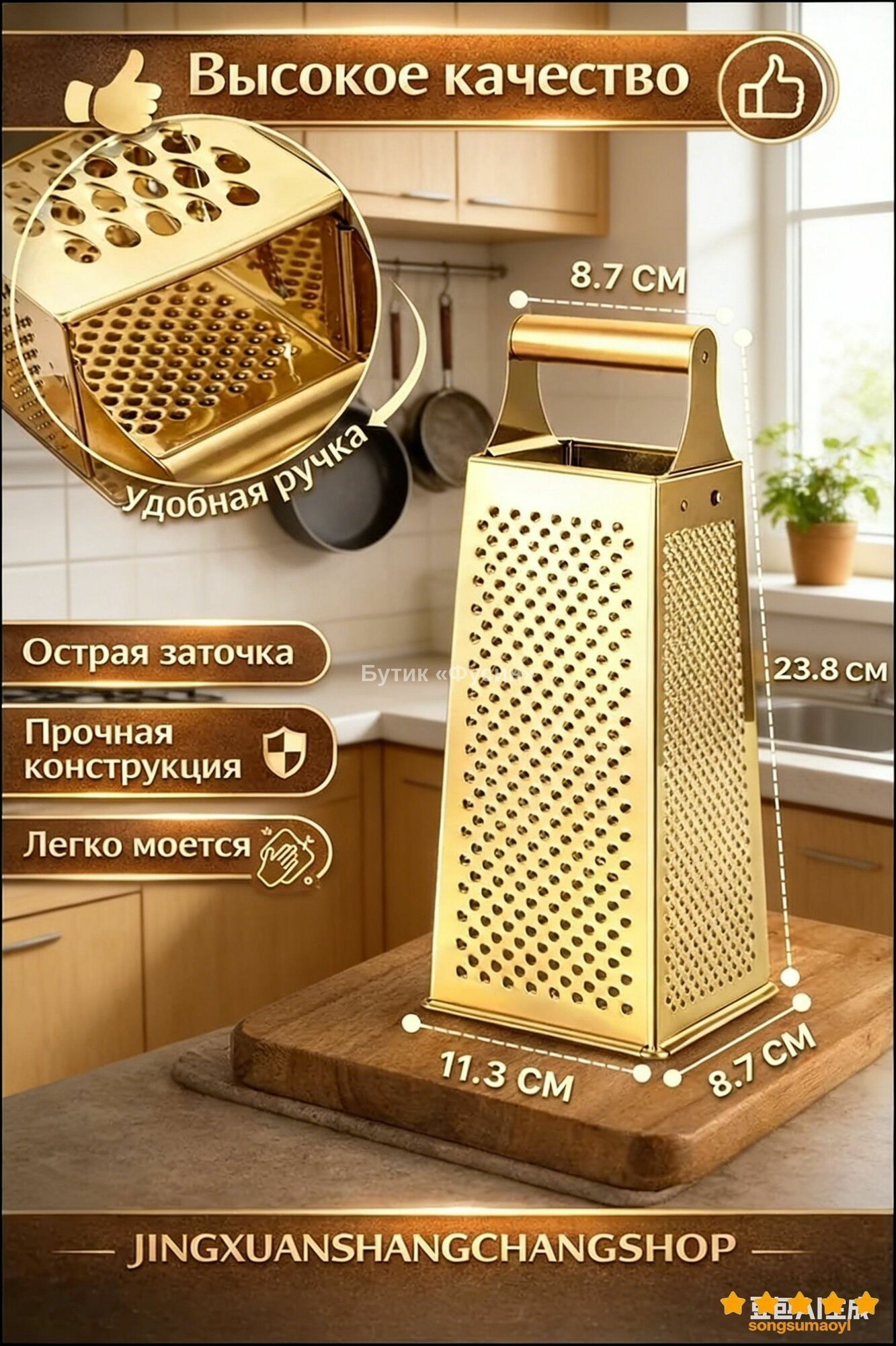 Эксклюзивный бытовой измельчитель, многофункциональная терка для золота, используемый как высококачественный кухонный инструмент, предназначенный нарезки и измельчения, 23,8x11,3x8,7 см (Цвет товара: золотой 02; Размеры, мм: 238х113х87)
