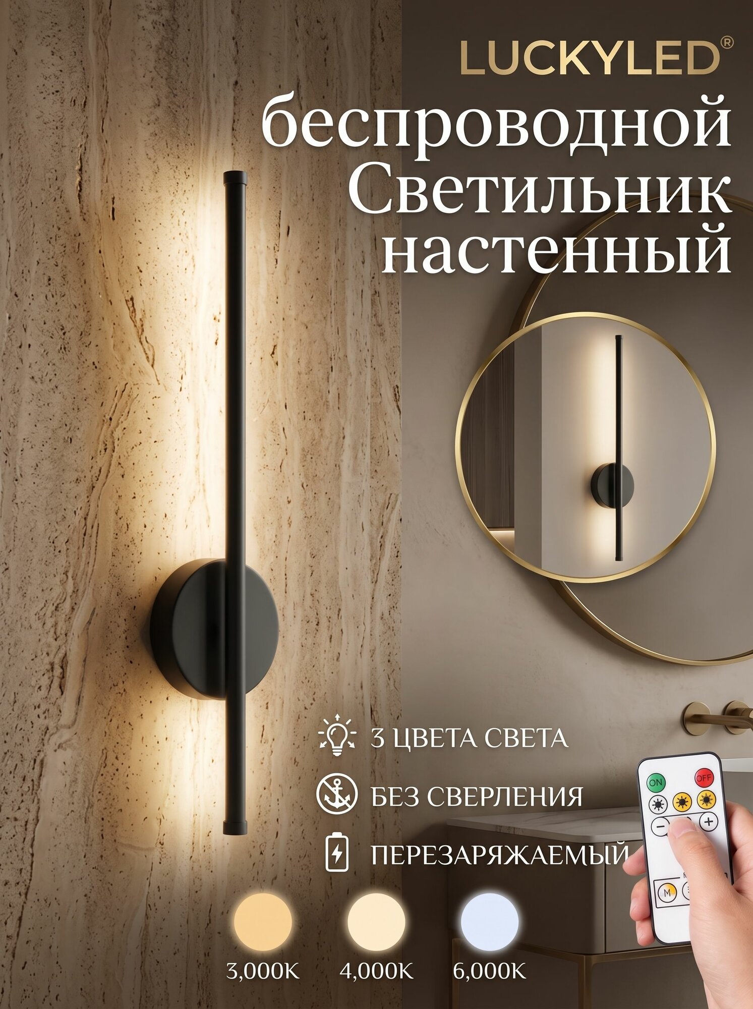 LUCKYLED, светильник на стену беспроводной, бра аккумуляторный без сверления для спальни, черный, CDXZ1602B-500W