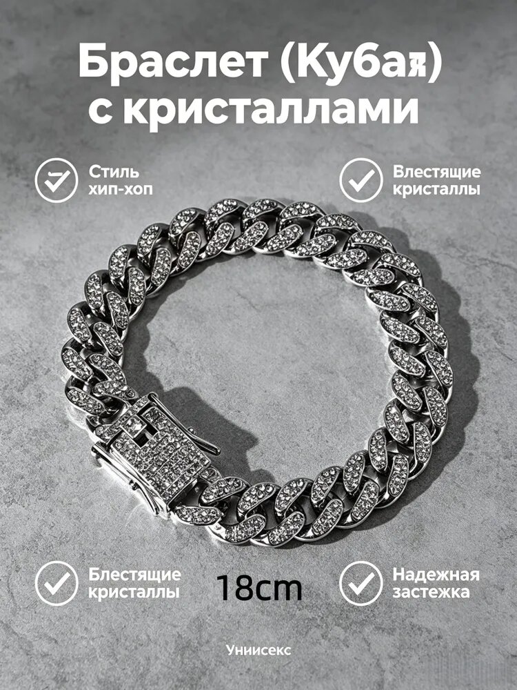 Браслет