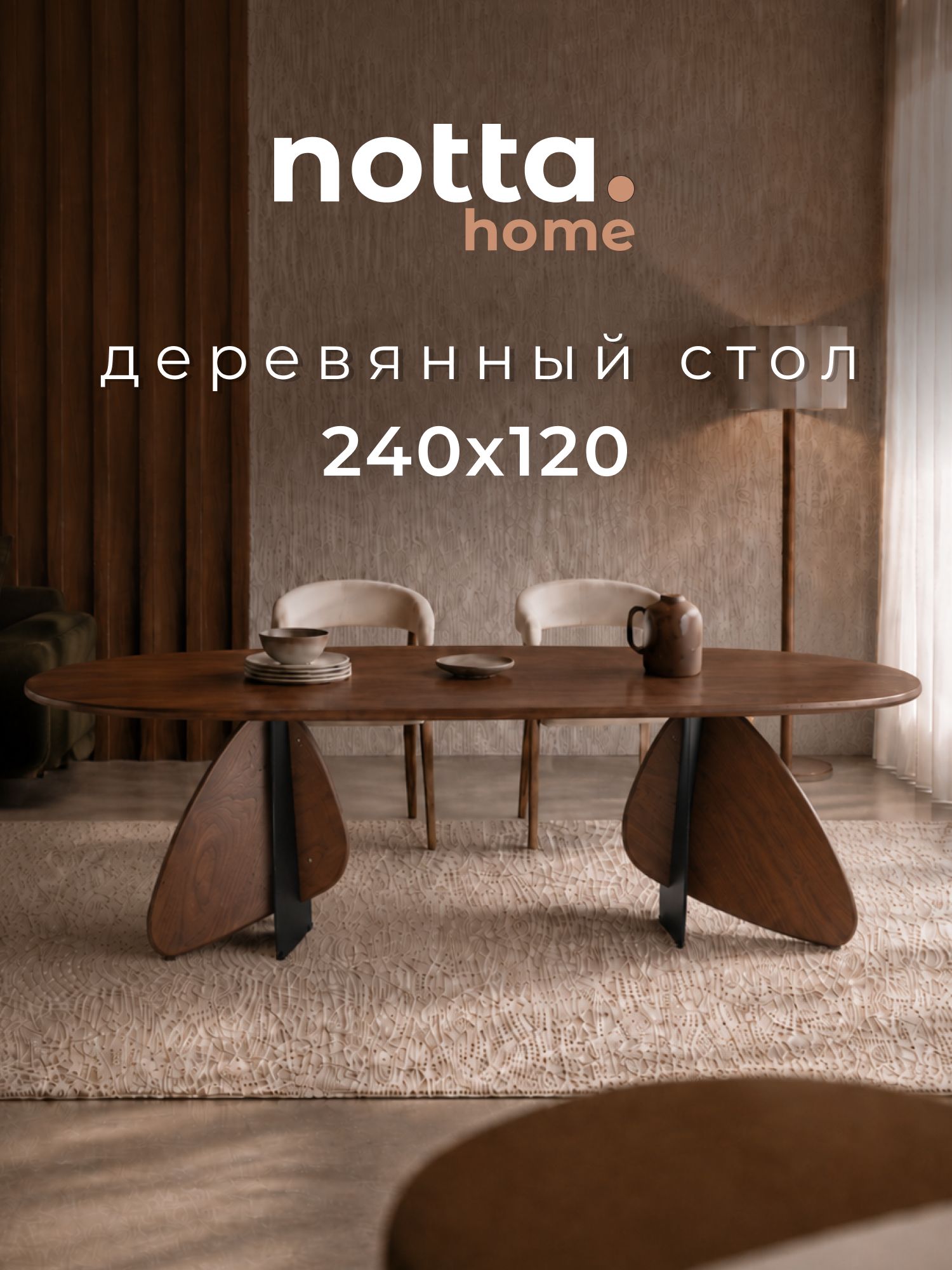 Лайфмебель Деревянный стол орех / черный