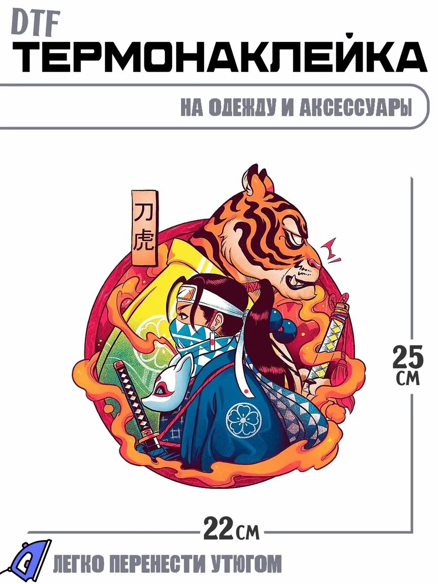 Термонаклейка Тигр