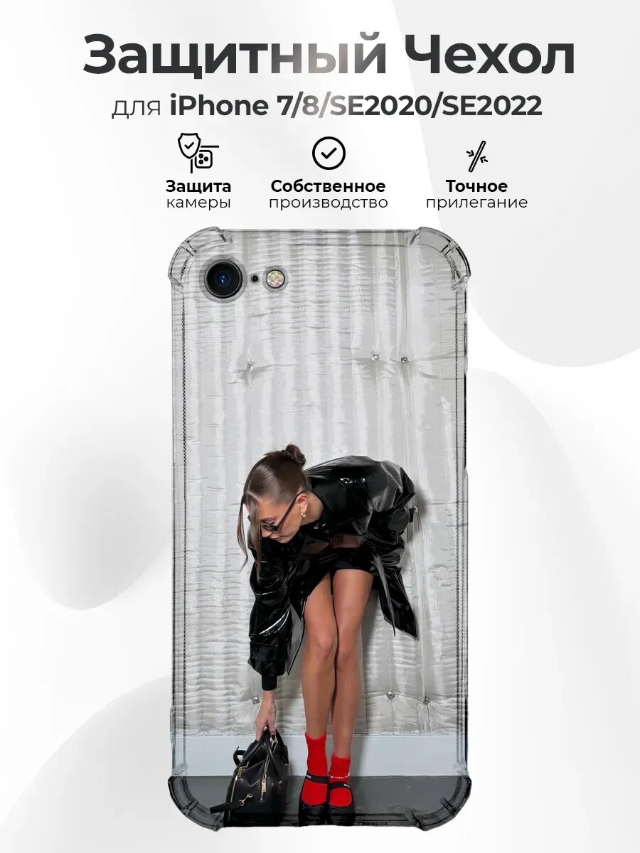 Чехол на IPHONE 7/8/SE с принтом Хейли Болдуин