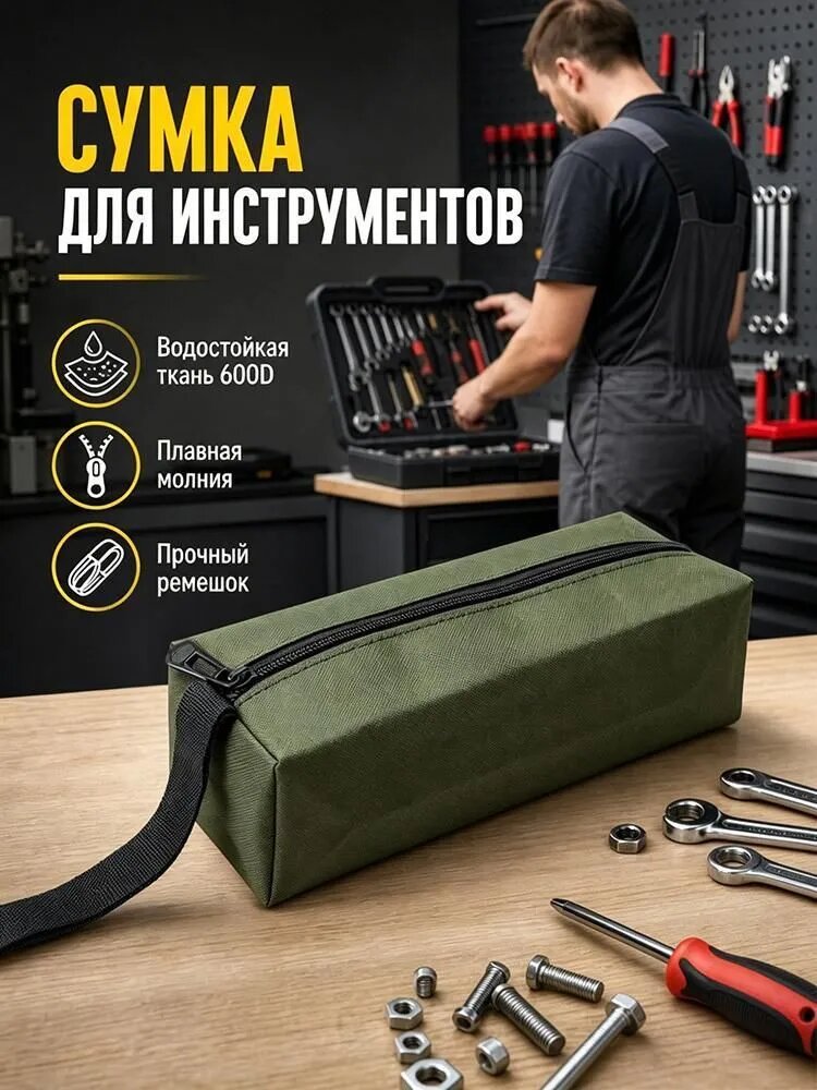 Прочные водонепроницаемые сумки для инструментов из ткани Оксфорд, сумка для ремонта шурупов, гвоздей и мелких аксессуаров для оборудования