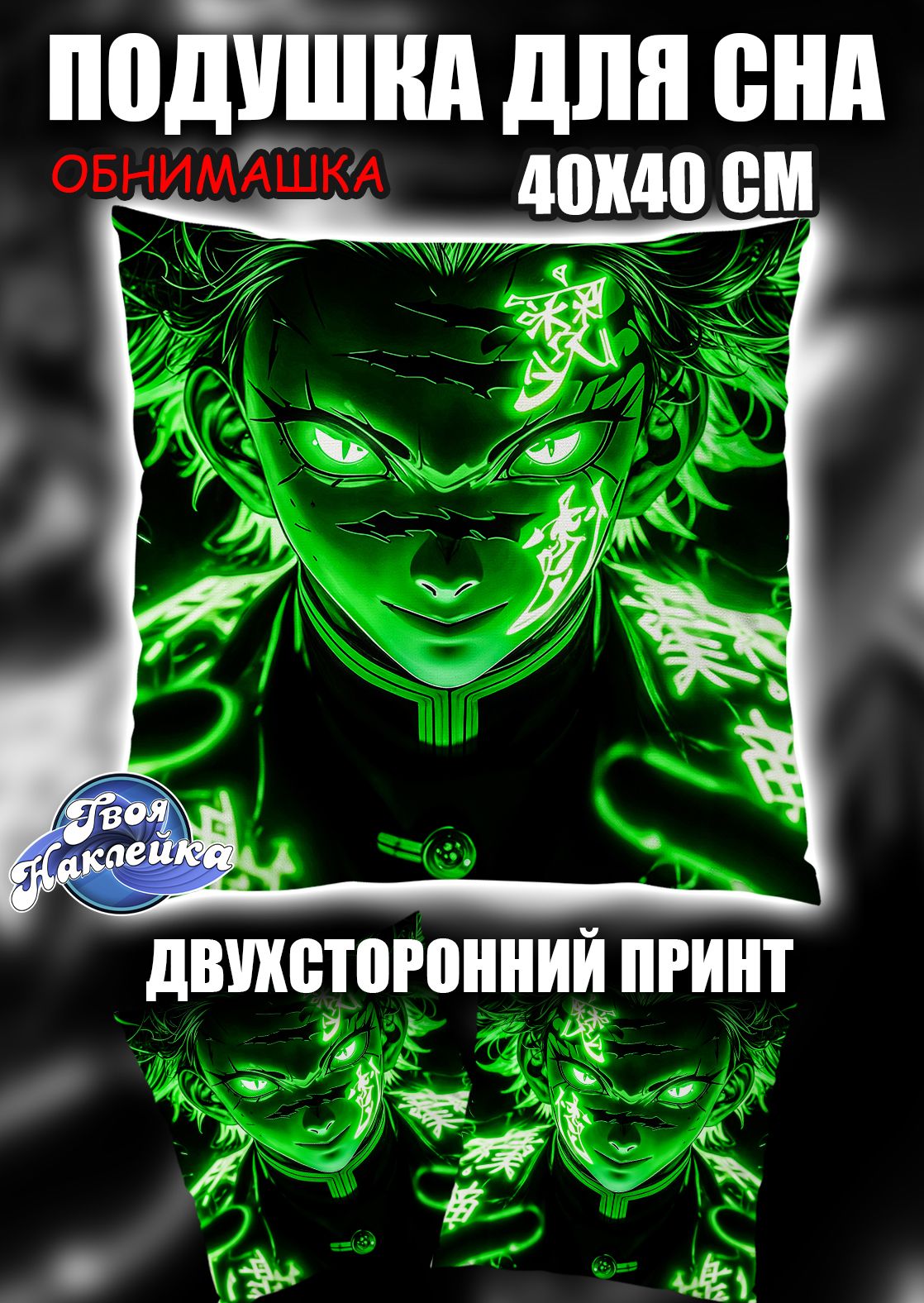 Дакимакура 40*40 подушка Арт
