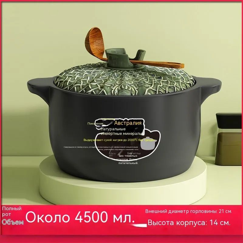 Горшочек для запекания 4.5 л 1 шт темно-зеленый, объем 4.5, антипригарное покрытие глазурь