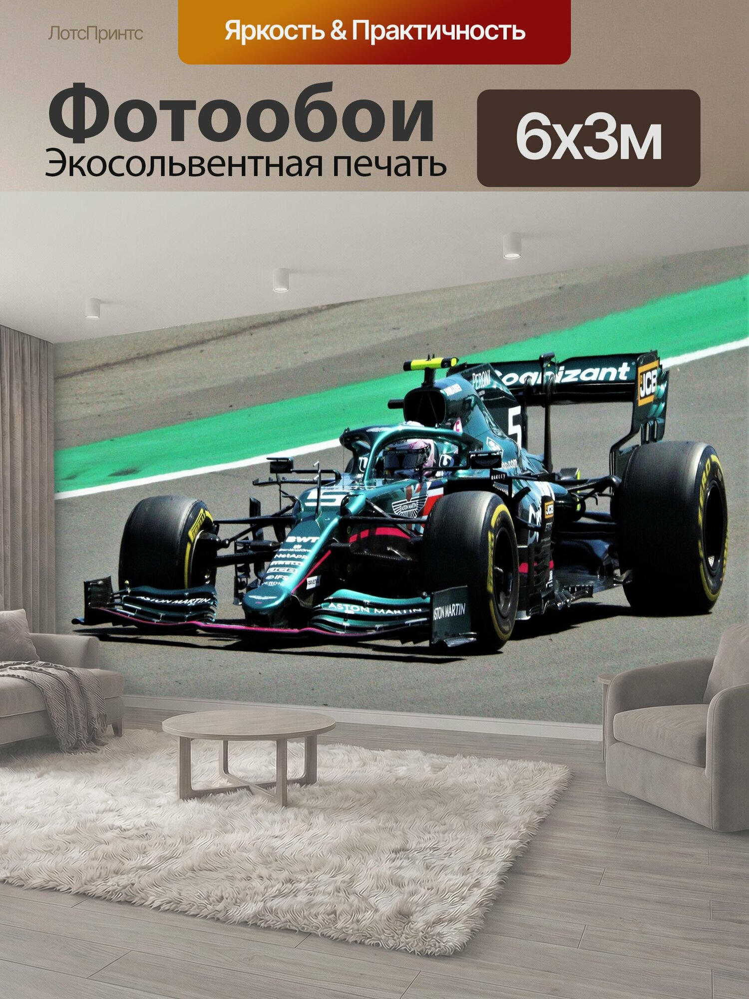 Фотообои "Себастьян Феттель Астон Мартин F1 Себастьян Феттель участвует в гонке за Aston Martin F1 в Сильверстоуне 2021 года Себастьян." 600x300 см. экосольвентная печать