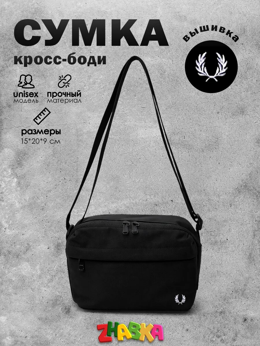 Сумка