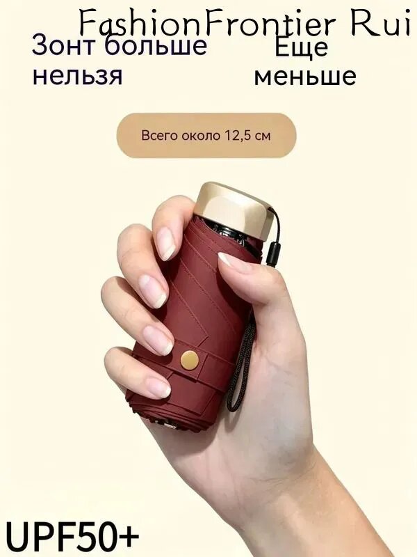 Зонт