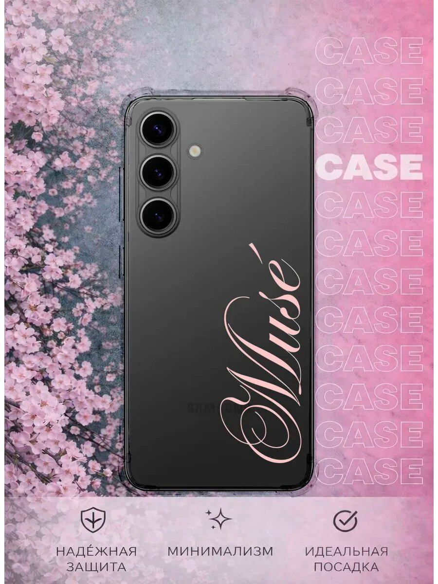 Чехол на Samsung S24 с принтом Muse надпись у2к