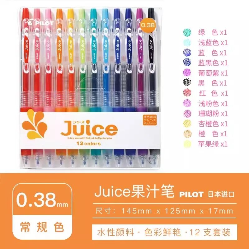 Гелевые ручки Pilot LJU-10EF, 6/12 цветов, 0,5 мм 12 Colors 0.38mm