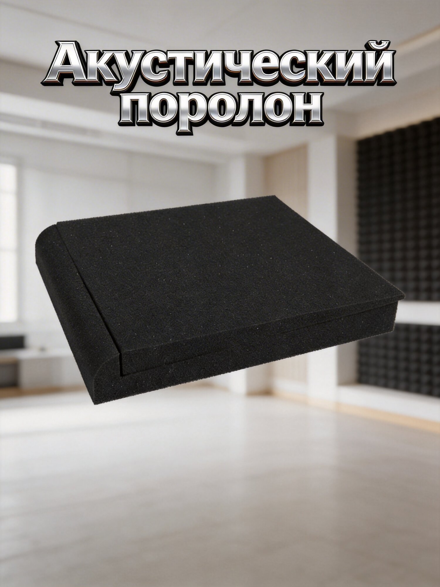 Подставка Для Громкоговорителя С Амортизацией Изоляция Звука 1 Шт Черный 22.00X15.30X4.00Cm