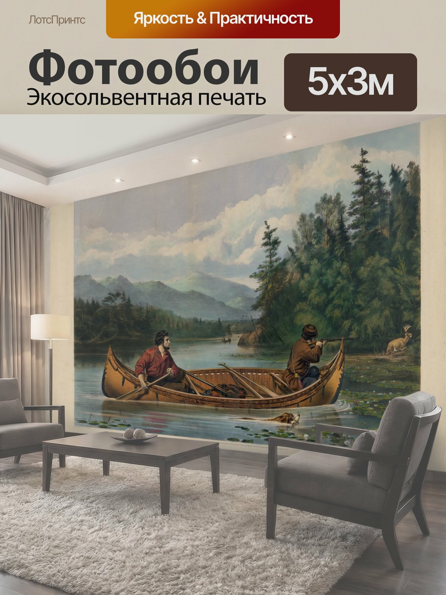 Фотообои "Винтажная охотничья сцена Винтаж, антикварная художественная роспись сцены американской охоты с мужчинами в каноэ, лодке, олене и." 500x300 см. экосольвентная печать