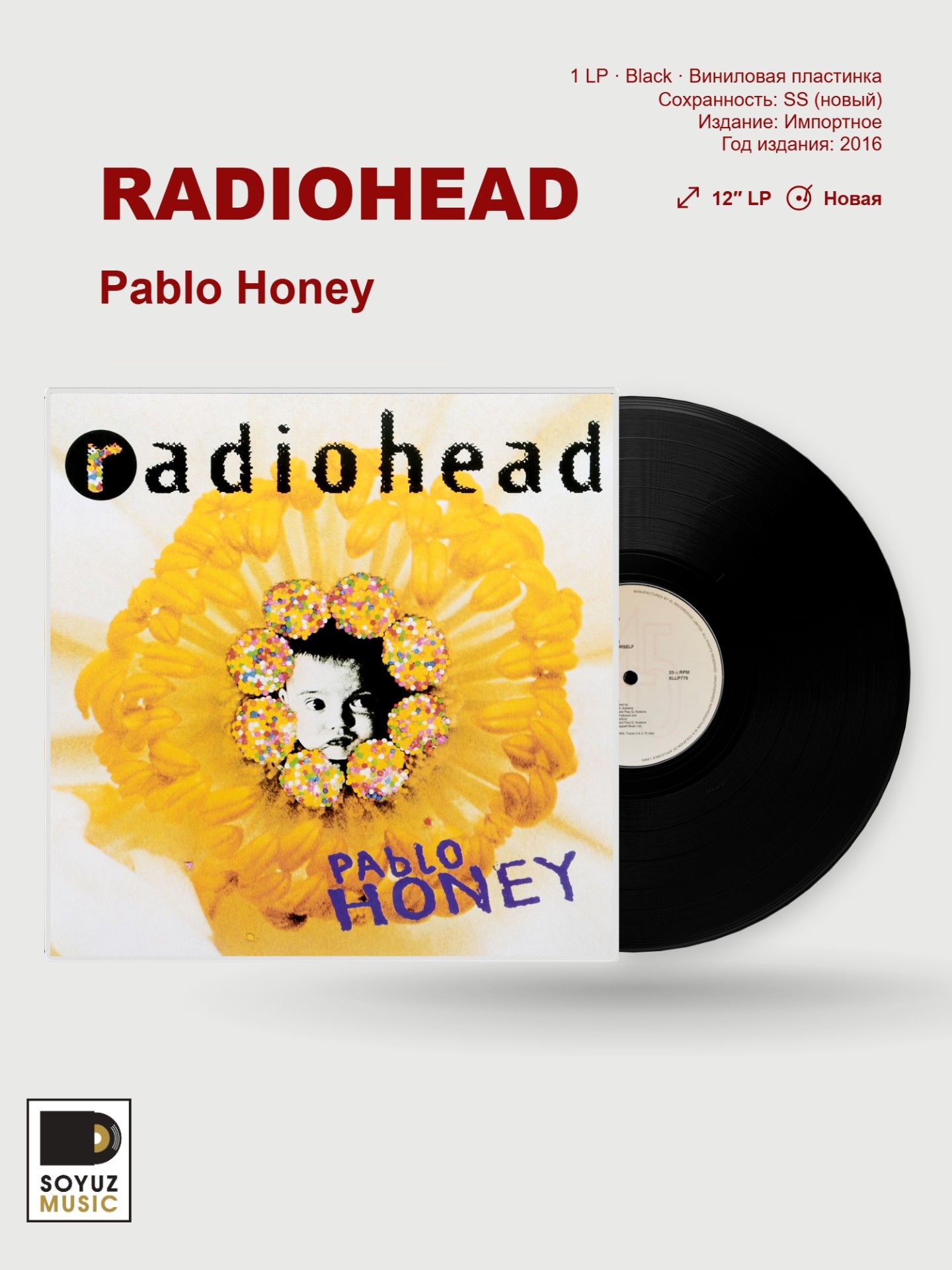 Radiohead. Pablo Honey (LP/винил)