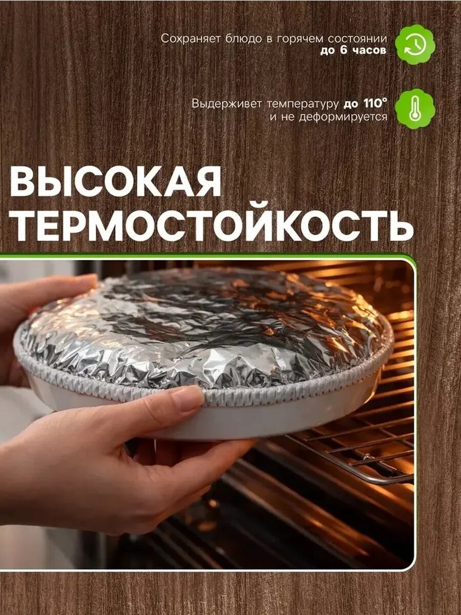 Многофункциональные крышки на резинке, набор 10 шт.