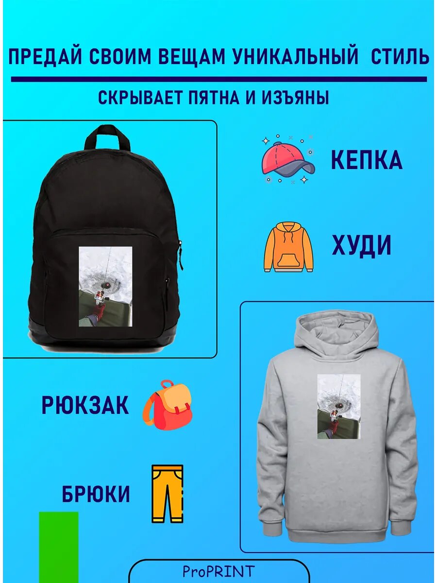 Термонаклейка на одежду рыбалка — фото 1