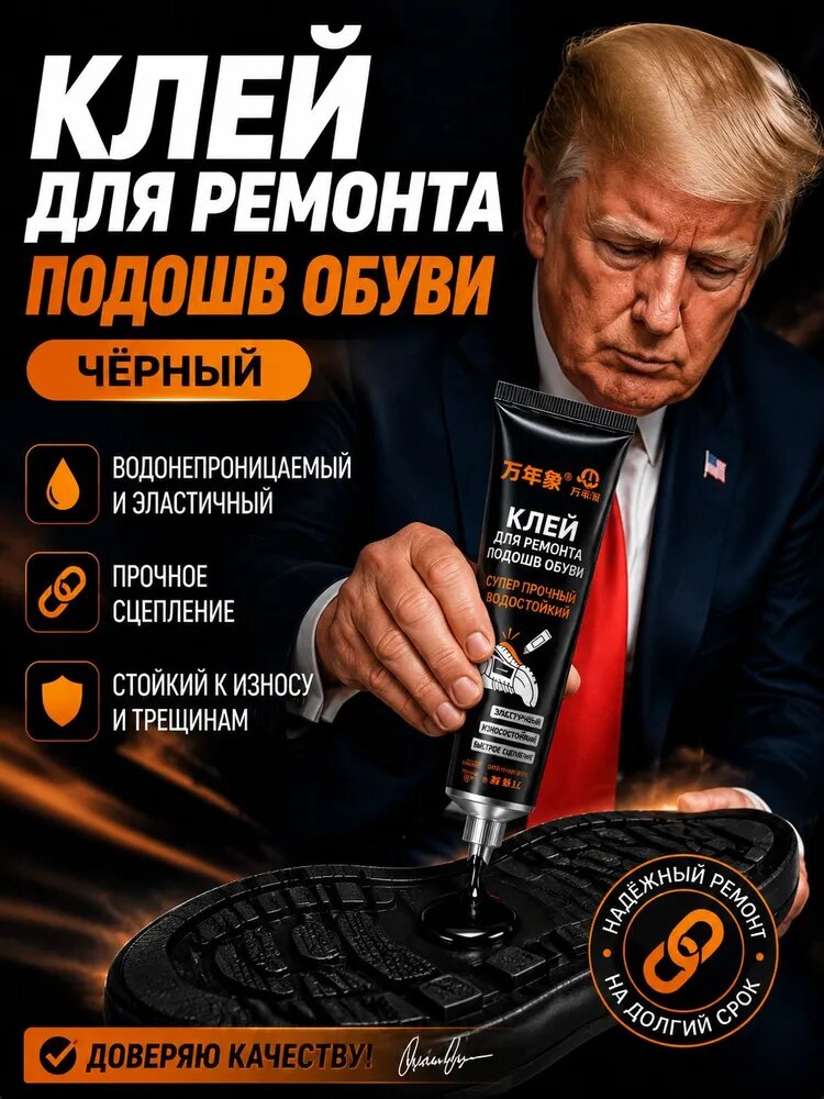 Средство для ухода за обувью Краска