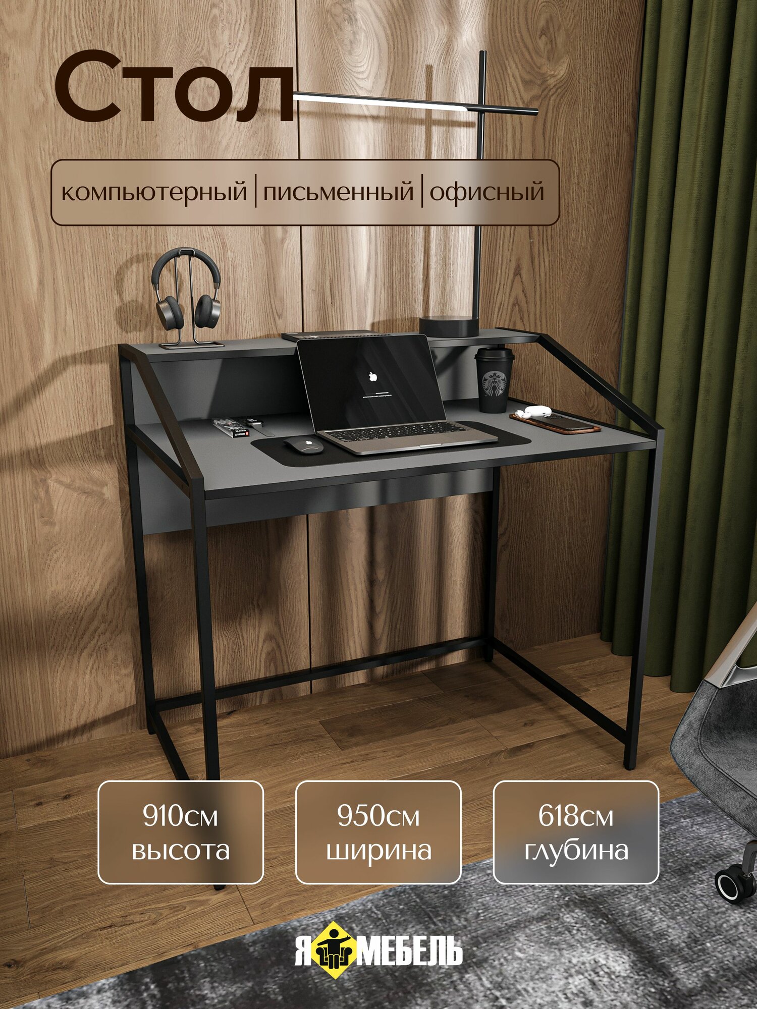Стол компьютерный письменный, LOFT 52, размер: 60х112 см, ЛДСП; Металл, Цвет: Графит