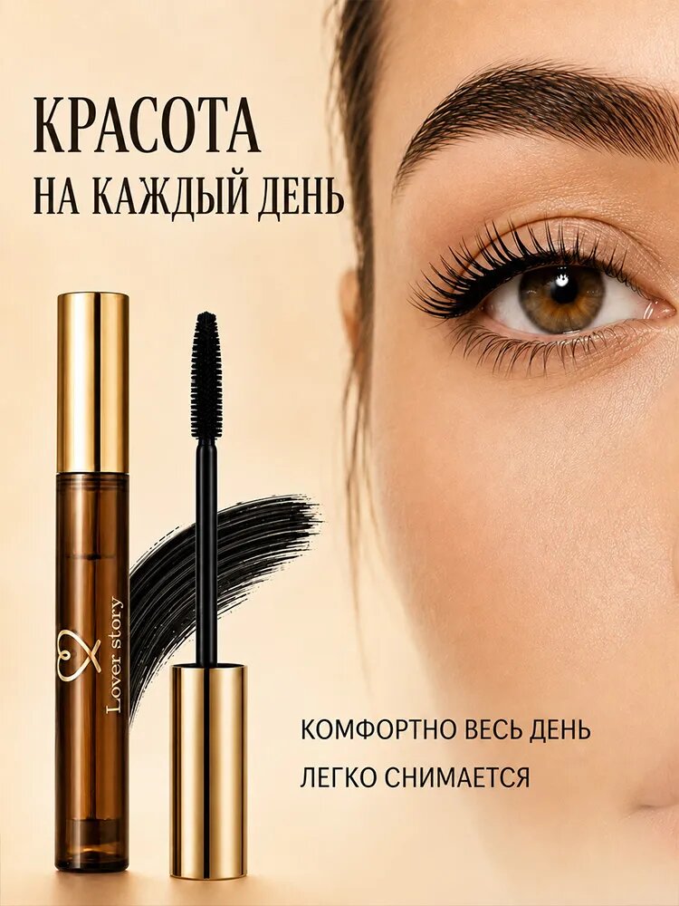 Тушь для ресниц — фото 1