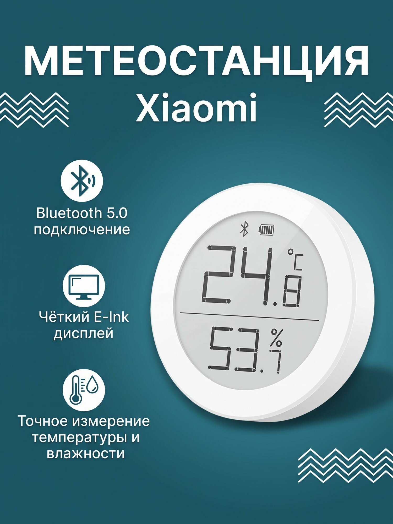 Метеостанция Xiaomi Qingping Bluetooth Temp & RH Monitor CGG3, белая