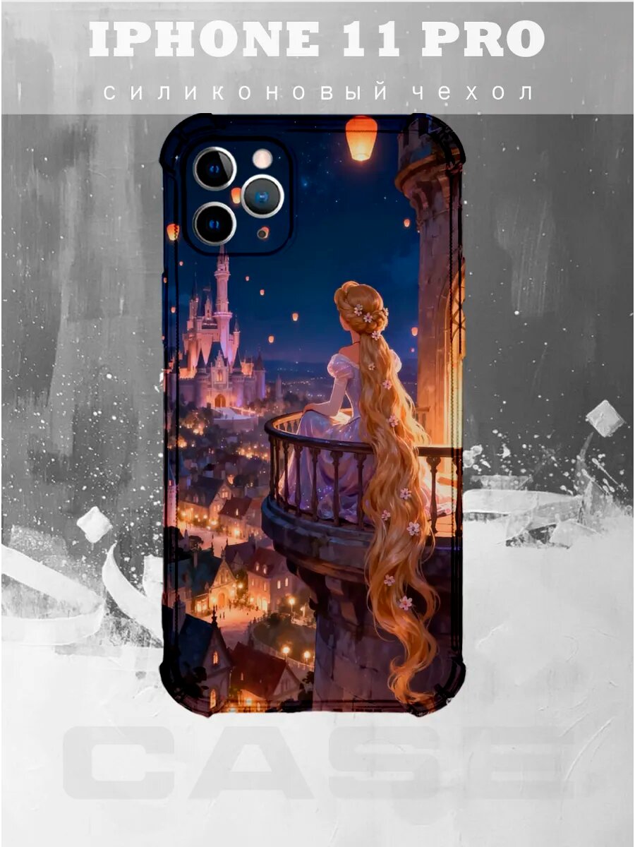 Чехол на iPhone 11 Pro с принтом Рапунцель и фонарики