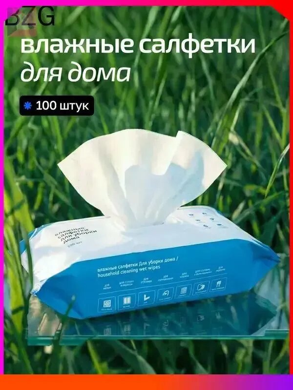 Салфетки для уборки, Белый, 22х22 см, 100 шт.