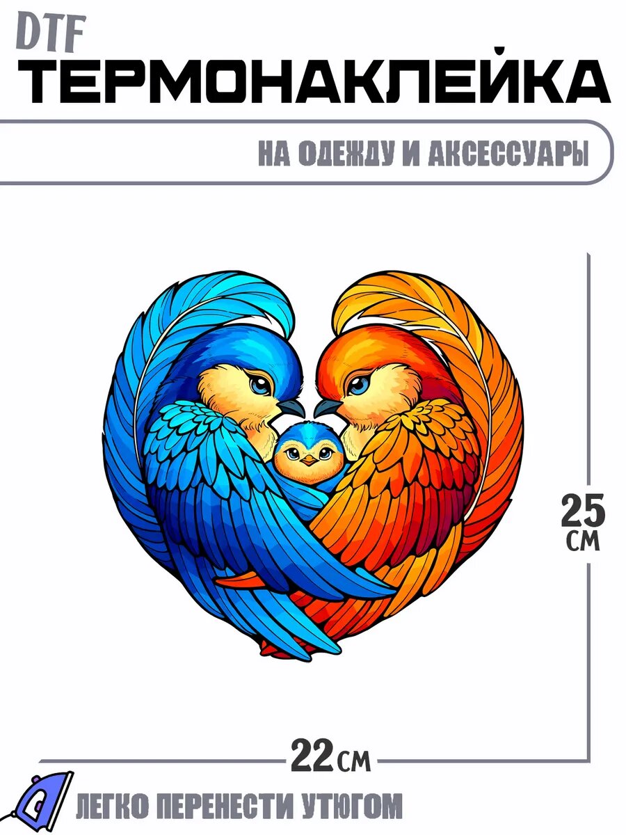 Термонаклейка Птицы семья